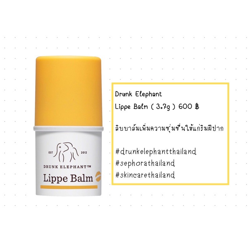 Drunk Elephant Lippe Balm ( 3.7g ) | Shopee Thailand