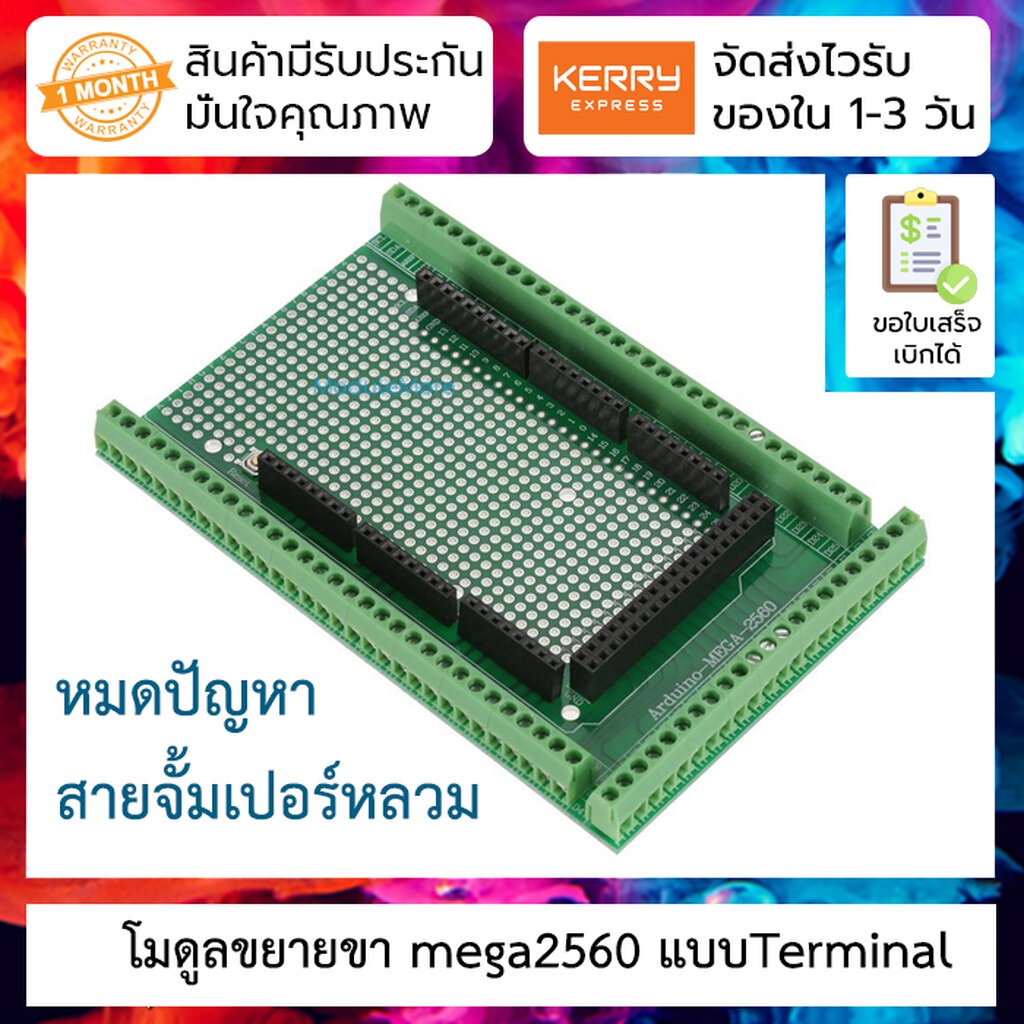 โมดูลขยายขา mega2560 แบบ Terminal block Screw Terminal Block Arduino ...
