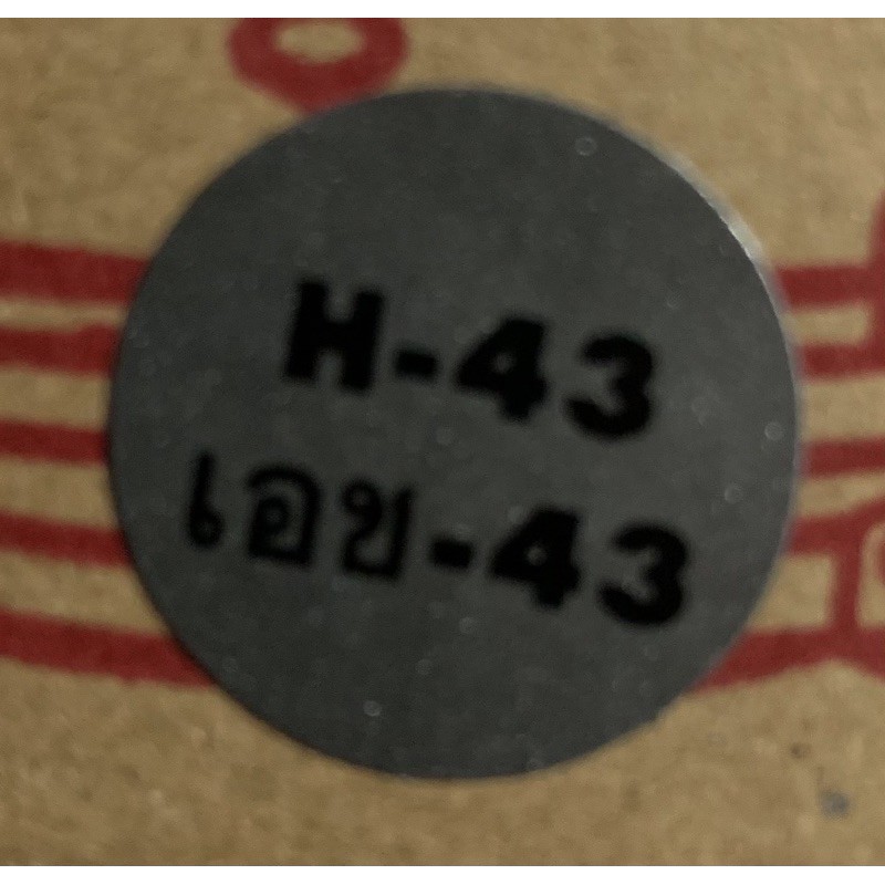 ไพแลค pylac 1000 สเปรย์ สีพ่น h28 h30 h32 h35 h39 h41 h42 h44 h47 | Shopee Thailand