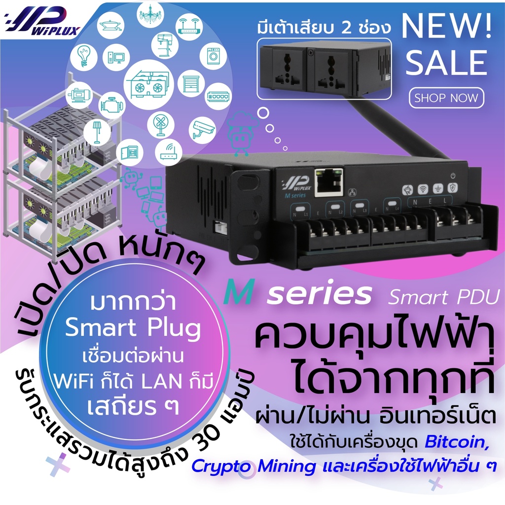 WiPLUX M4230B Smart PDU, Intelligent PDU, Remote monitoring PDU, Power ...