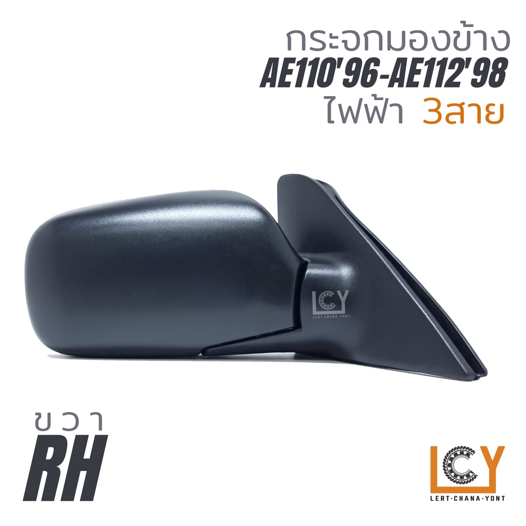 [MADE IN TAIWAN] กระจกมองข้าง Toyota AE110'96-AE112'98 ไฟฟ้า 3สาย หลัง ...