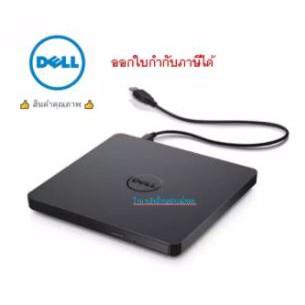 Dell DW316 USB Slim DVD+/-RW Drive | Shopee Thailand