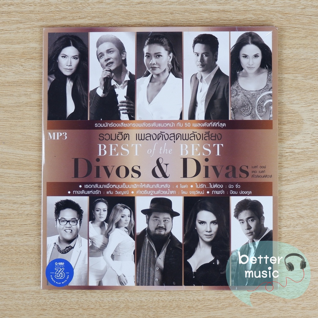 MP3 : GMM Grammy - Best of The Best Divos & Divas | Shopee Thailand