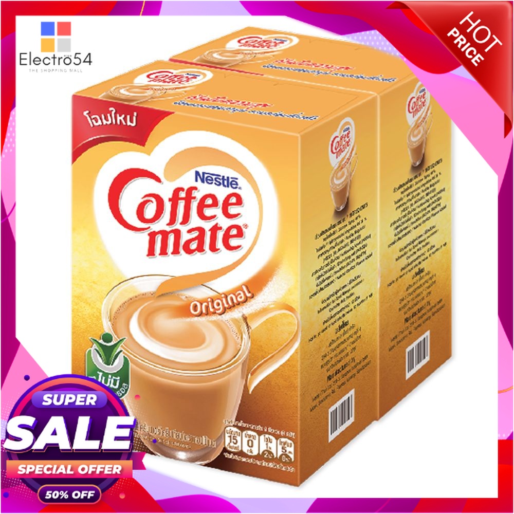 คอฟฟีเมต ครีมเทียมผง 900 กรัม x 2 กล่องกาแฟและครีมเทียมCoffee Mate ...