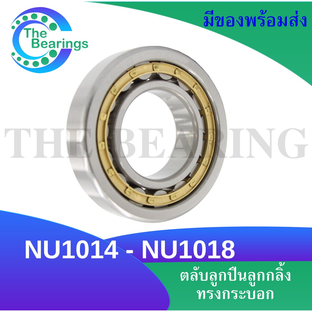 NU1014 NU1015 NU1016 NU1017 NU1018 ตลับลูกปืนเม็ดทรงกระบอก ...