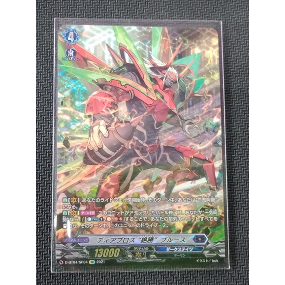การ์ดแวนการ์ด D แยกใบ ( SP ) ( VG-D-BT04 ) ชุดที่ 1 | Shopee Thailand