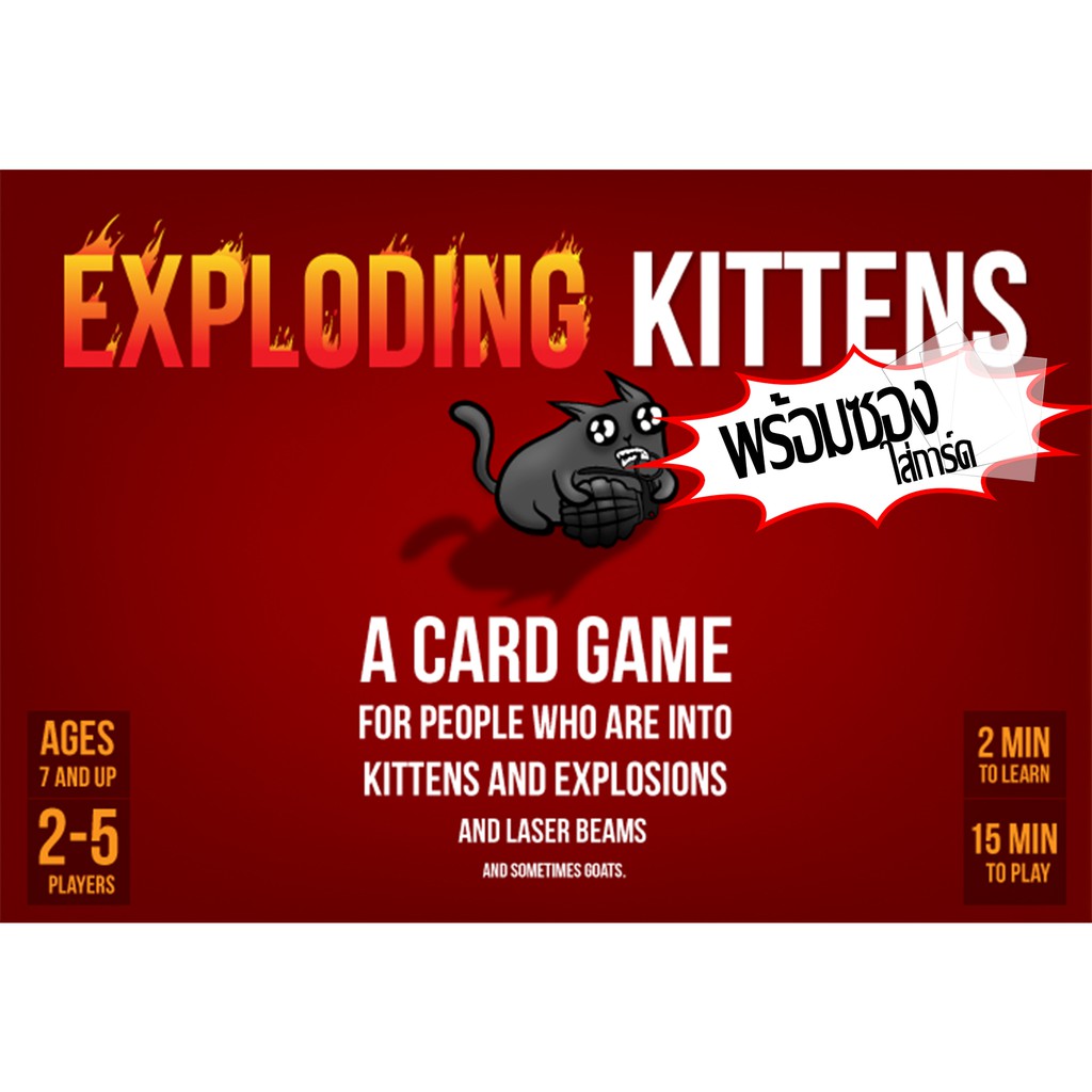 Exploding Kittens Red / NSFW Edition / NSFW 18+ / Streaking Kitten (EN) Board game บอร์ดเกม ของ ...