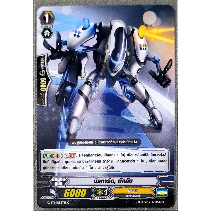 การ์ด แวนการ์ด มิธการ์ด, มัลคับ แคลน เจเนซิส เกรด 1 G-BT11/056TH C | Shopee Thailand