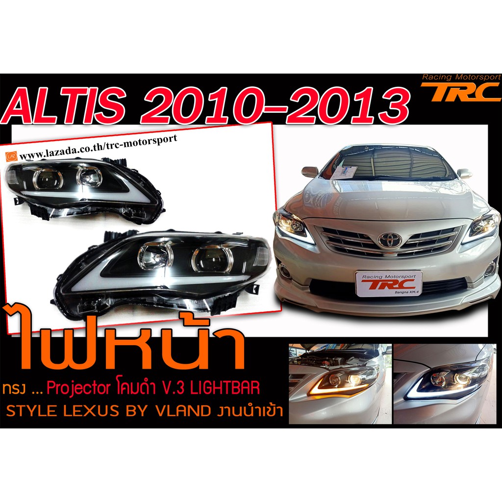 ALTIS 2010 2011 2012 2013 ไฟหน้า Projector โคมดำ LIGHTBAR STYLE LEXUS ...