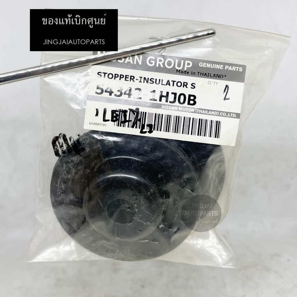 (1 คู่) แท้เบิกศูนย์ แป้นยึดเบ้าโช๊คหน้า NISSAN MARCH, NISSAN ALMERA ปี ...