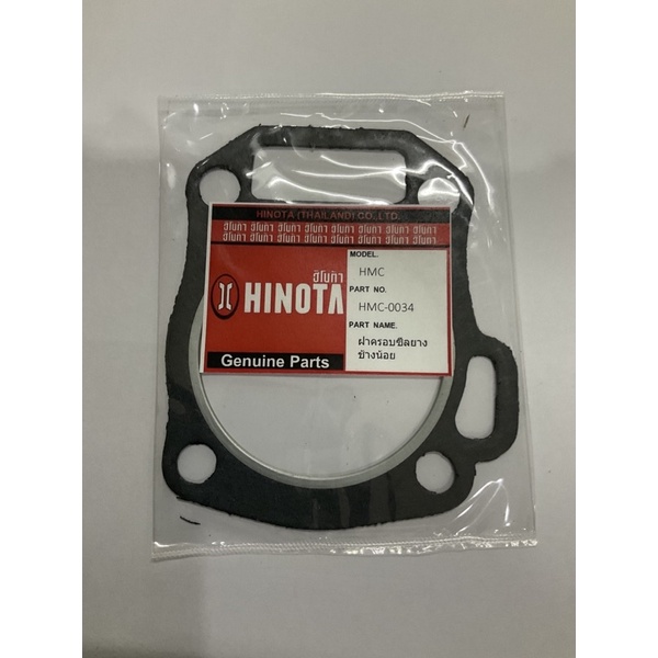 ปะเก็นชุด EL500 EL650 ปะเก็นฝาสูบ ปะเก็นฝาวาล์ว อะไหล่ เครื่องยนต์ ...