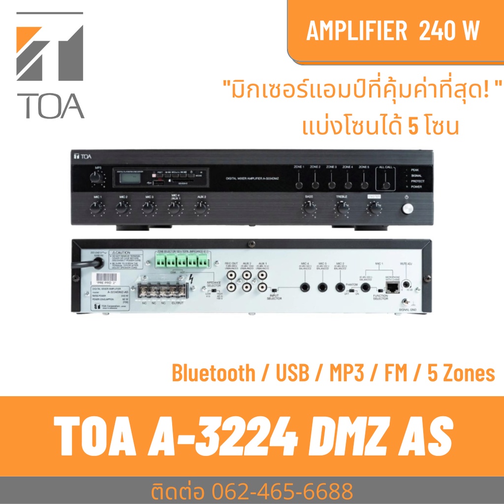 TOA A-3224DMZ-AS มิกซ์เซอร์แอมป์ เครื่องขยายเสียง 240 วัตต์ Digital PA ...
