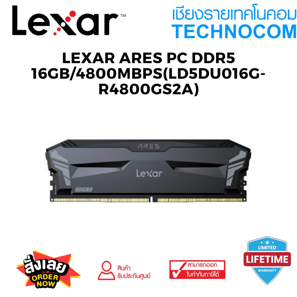 RAM(แรม) 16 GB DDR5 4800MHz LEXAR ARES PC (LD5DU016G-R4800GS2A ...