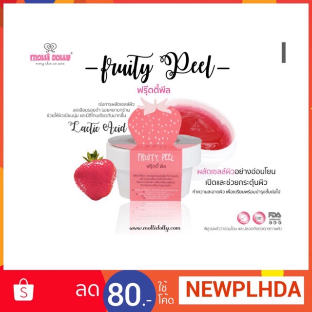 Molli Dolly ️ Fruity Peel 💓 เจลขัดขี้ไคล | Shopee Thailand