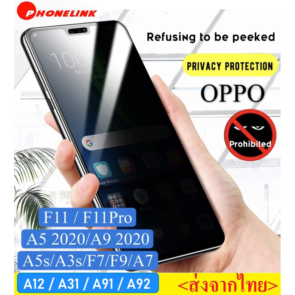 ฟิล์มกันแอบมอง Oppo A5 2020 A92020 A5s A7 A12 A31 A91 A92
