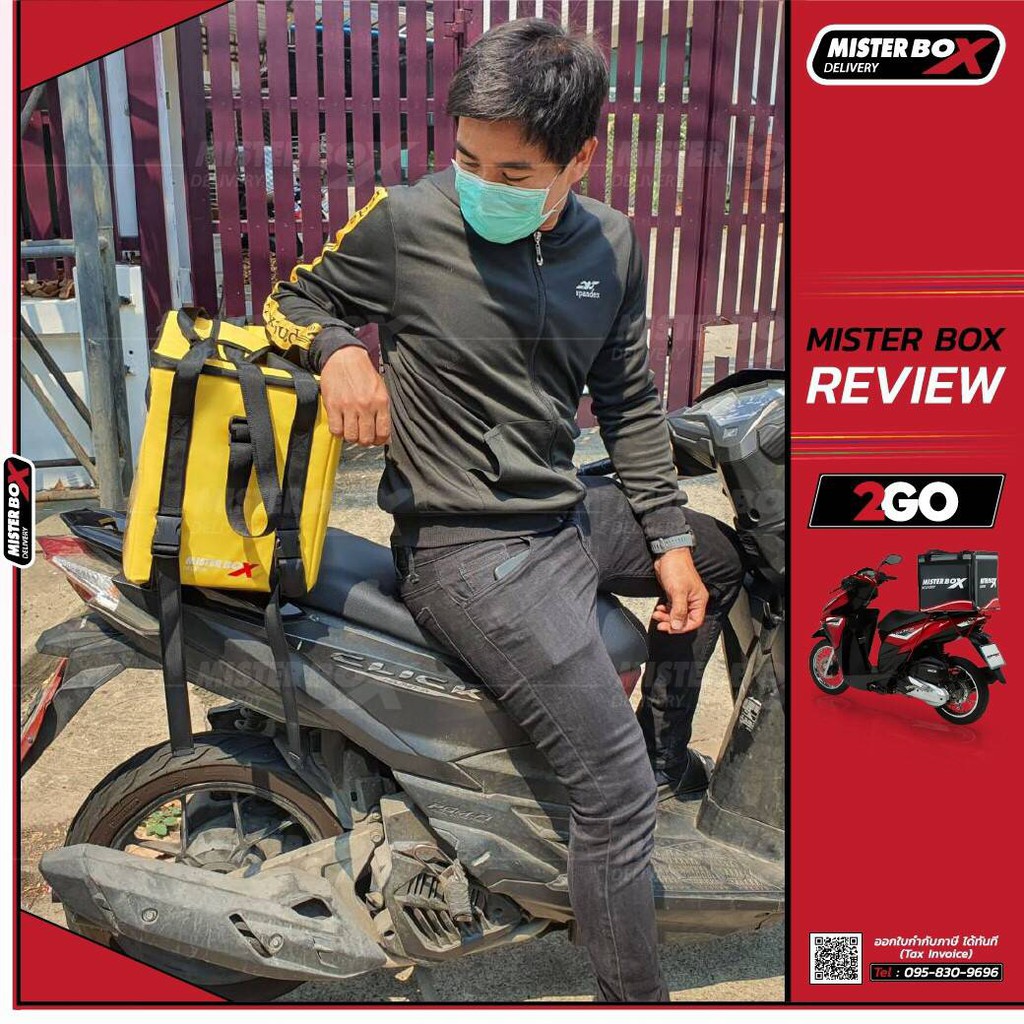 กล่องส่งอาหาร กล่องส่งเครื่องดื่ม ติดท้ายมอเตอร์ไซค์ Mister box 2GO ขนาด 30ลิตร | Shopee Thailand