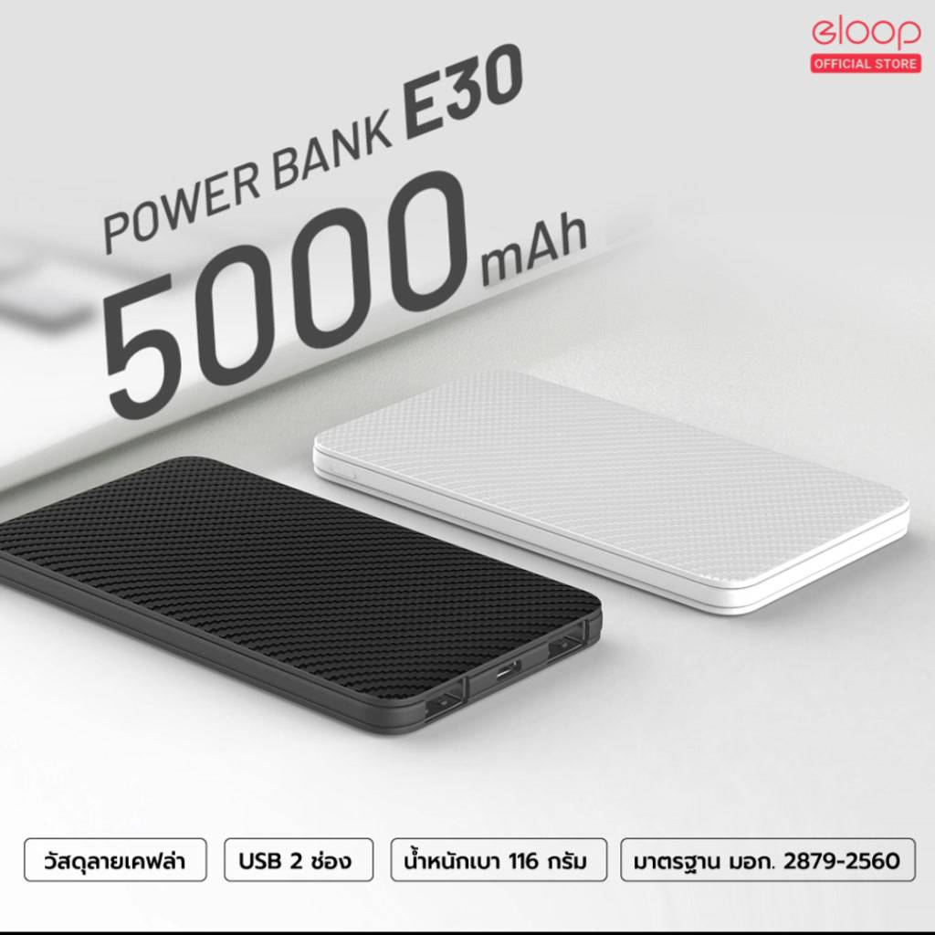 173บช้อปคุ้ม Eloop E30 E33 E33 Line E34 แบตสำรอง 5000mah 1003