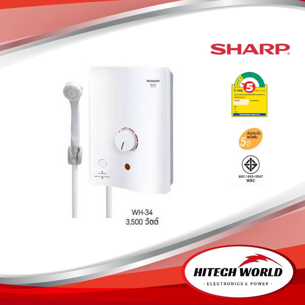 เครื่องทำน้ำอุ่น SHARP (3500 วัตต์) รุ่น WH-34 (ของแท้มีรับประกัน ...