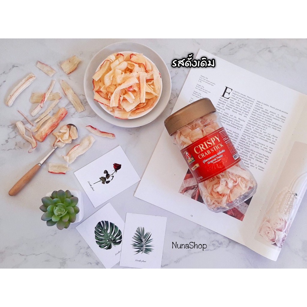 KingZa (คิงซ่า) ปูอัดทอดกรอบ | Shopee Thailand