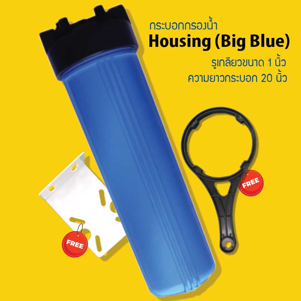 เครื่องกรองน้ำ Big Blue 1 ขั้นตอน น้ำบาดาล น้ำปะปา (เจ๊ตุ่ม) | Shopee ...