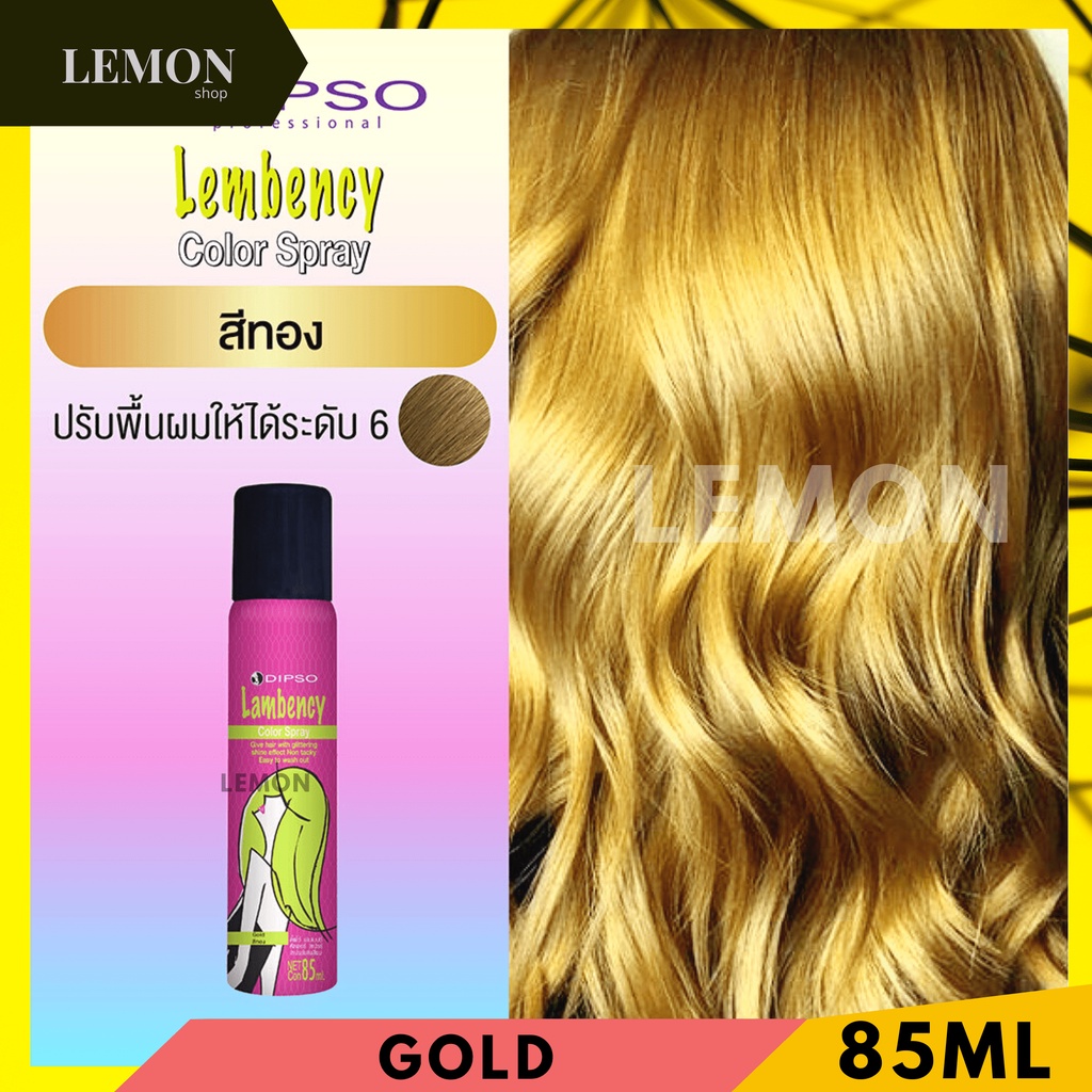Dipso Lambency 85ml ดิ๊ฟโซ่ แลมเบนซี่ สเปรย์ เปลี่ยนสีผม | Shopee Thailand