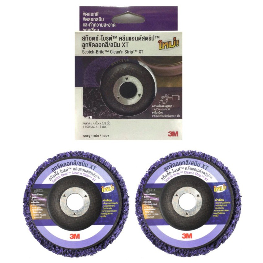 3M Scotch-Brite™ Clean'N Strip Disc XT ลูกขัดลอกสี/สนิม 4×5/8 นิ้วใช้ ...