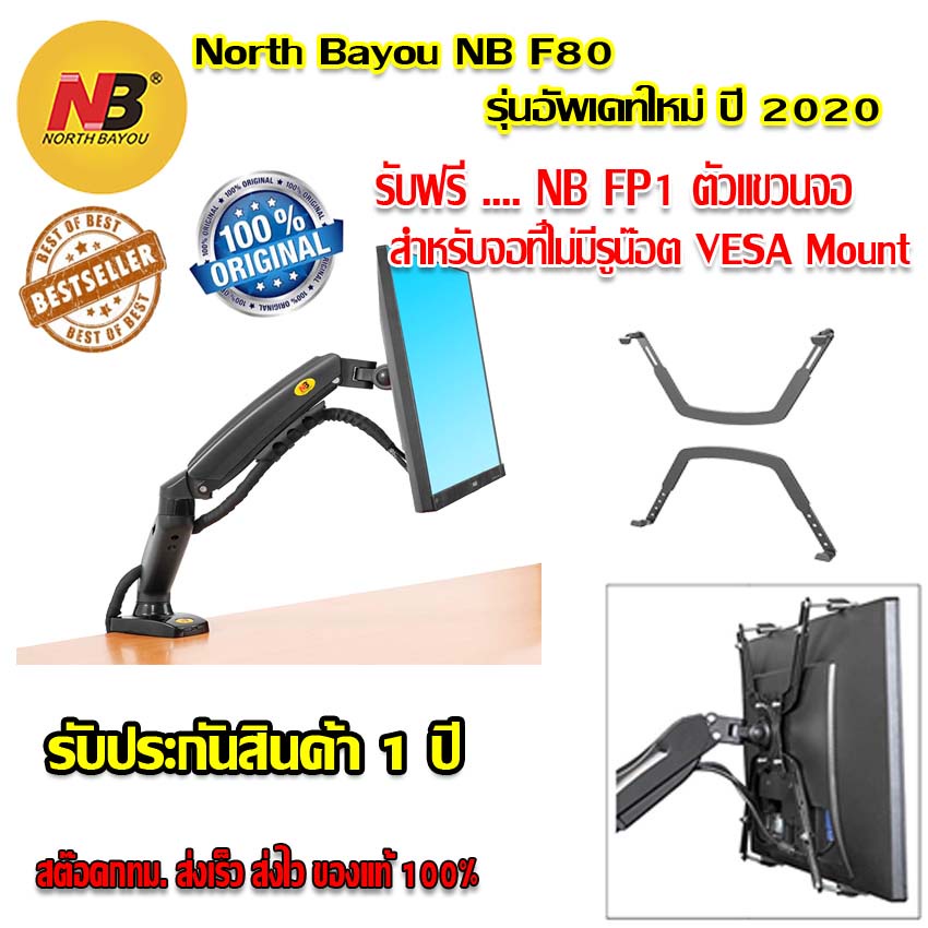 NB F80 Gas Strut Desktop Single Monitor Stand NBF80 ขาตั้งจอคอม led ...