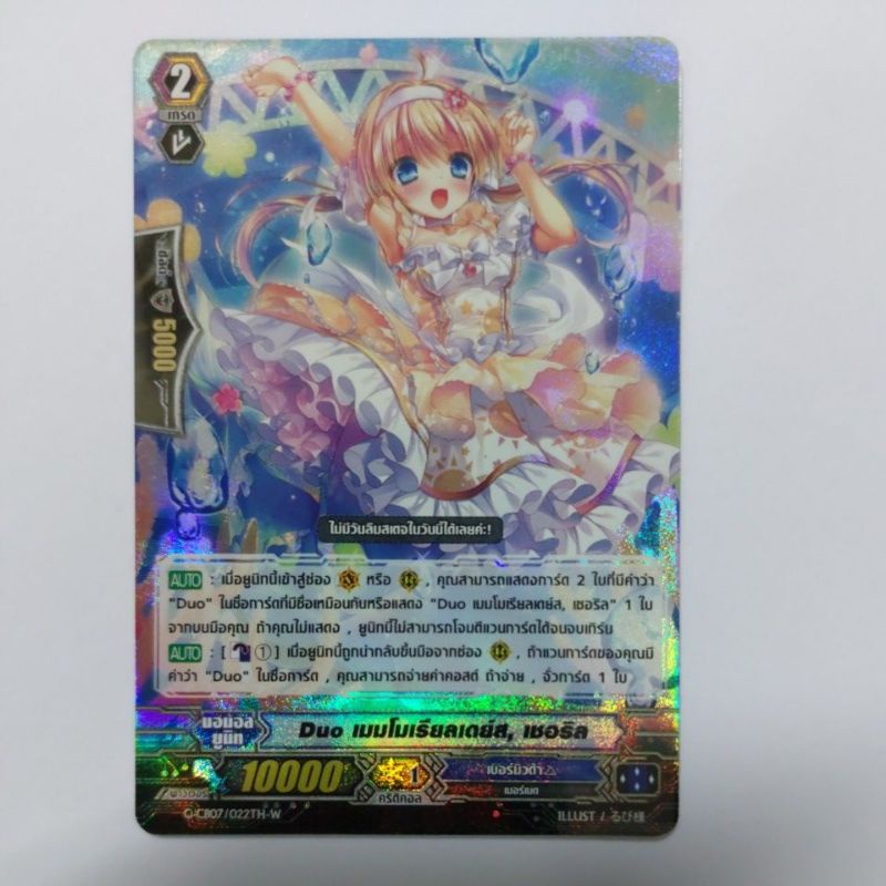 การ์ดแวนการ์ดแยกใบเบอร์มิวด้าVGT-G-CB07 เชอริล การ์ดฟอย | Shopee Thailand