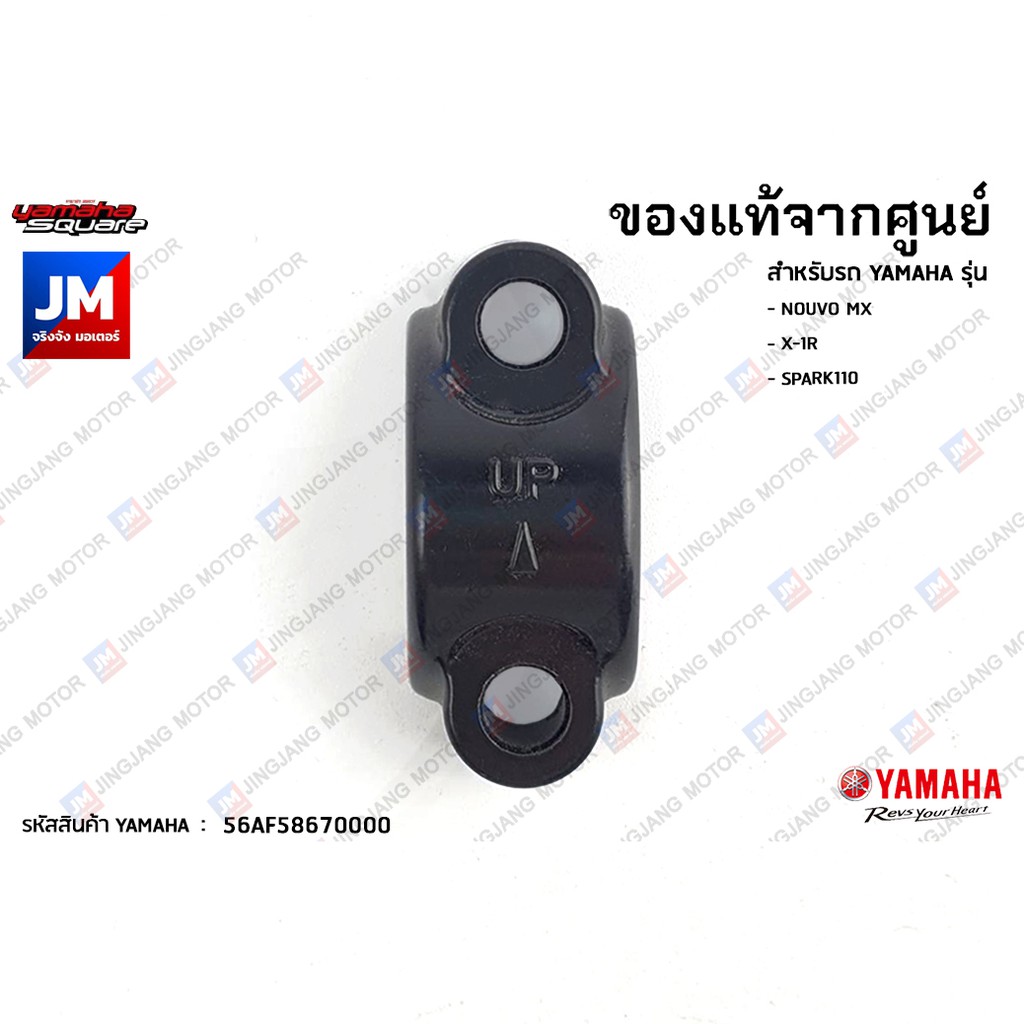 56AF58670000 หูกระจก,ปะกับกระปุกดิสค์ ไม่มีหู สีดำ ข้างขวา เเท้ศูนย์ ...