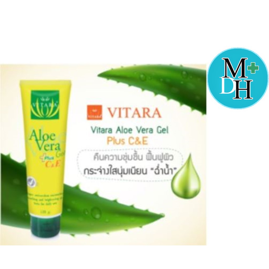 Vitara Aloe Vera Gel Plus Cande 120 G สูตรผสมวิตามิน C และ E 15183