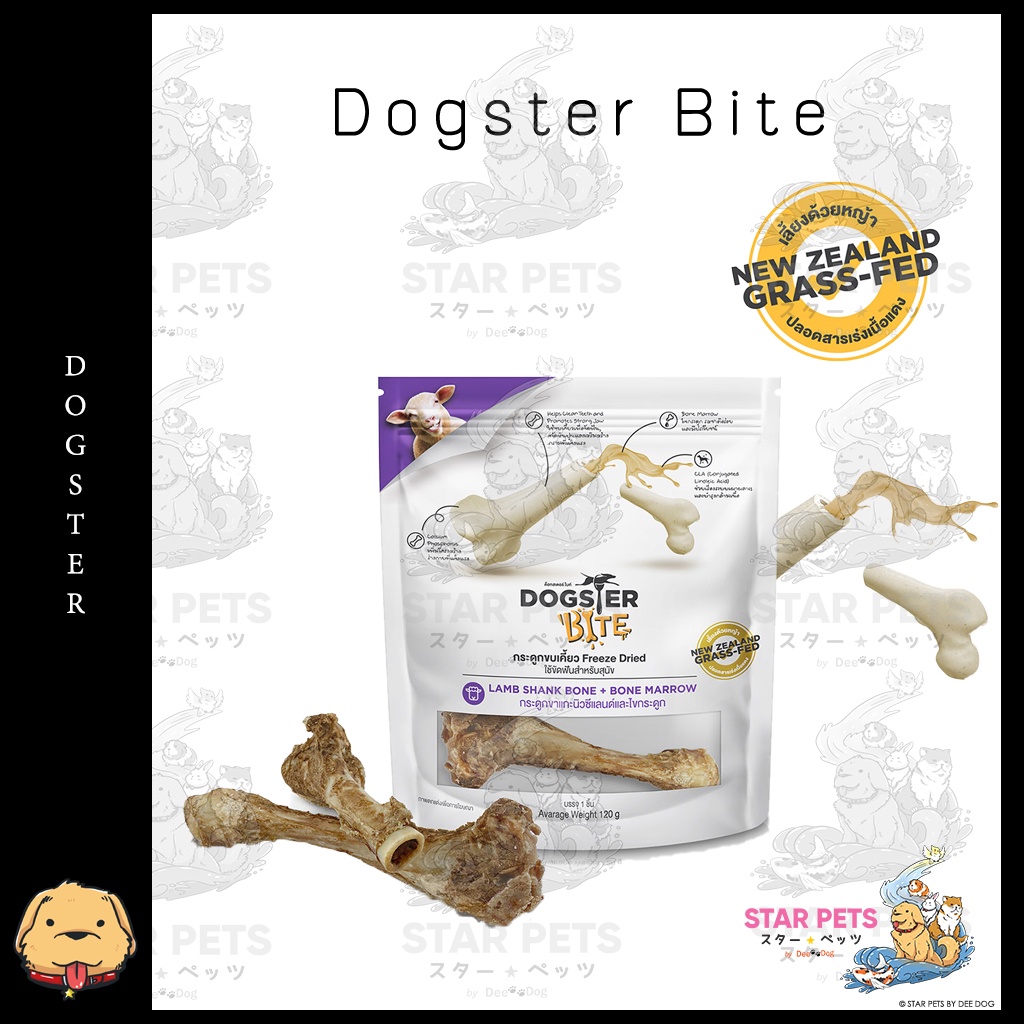 DOGSTER BITE – Freeze Dried Dog กระดูกขบเคี้ยว และไขกระดูก ฟรีซดราย ใช้ ...