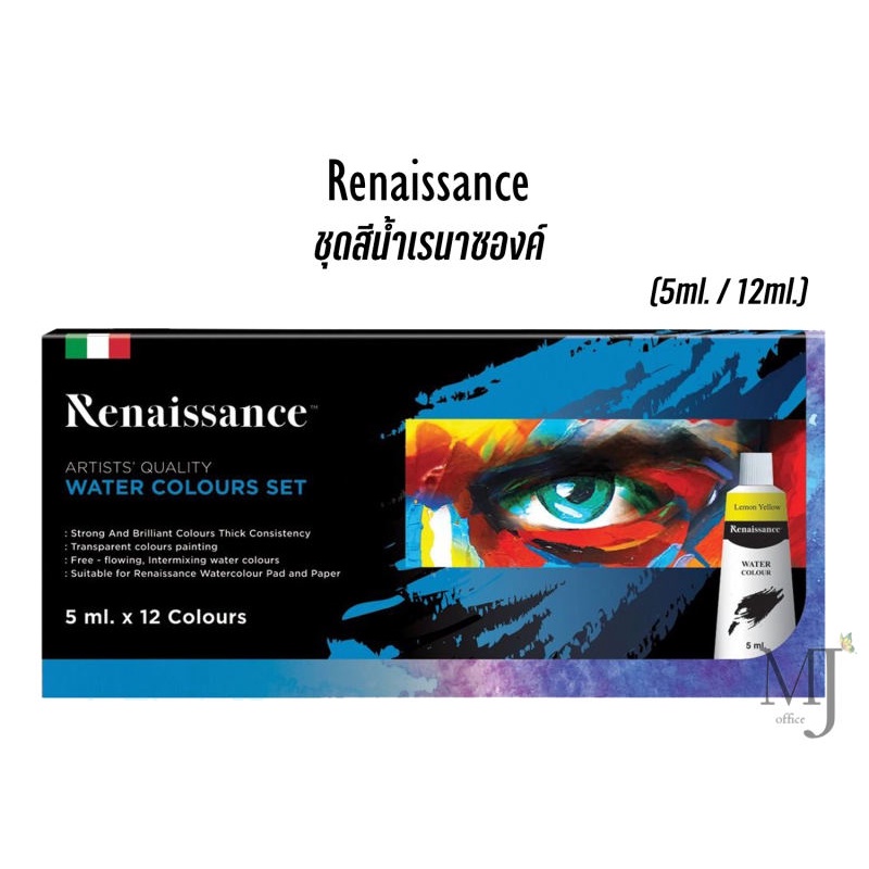 Renaissance Water Colors Set ชุดสีน้ำเรนาซองค์ 12 สี (5 ml ,12ml ...