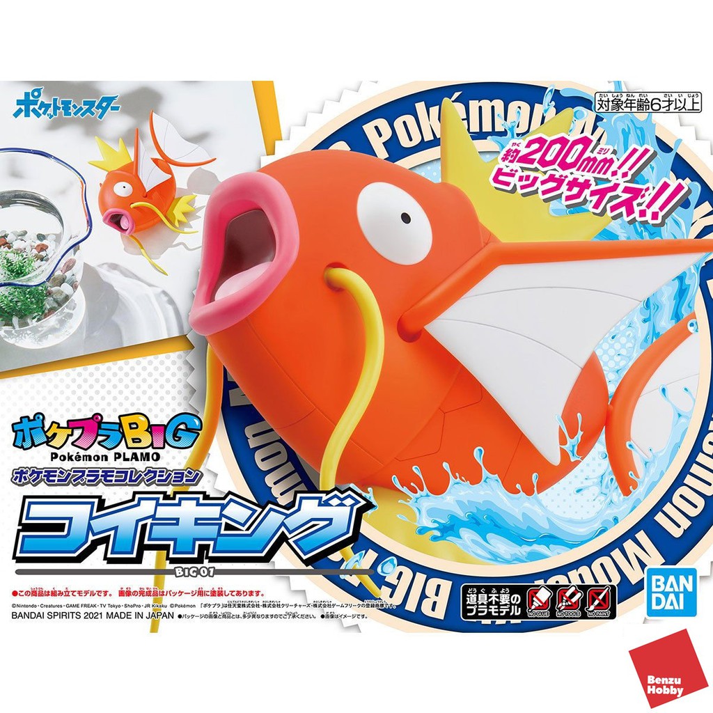POKEMON PLAMO COLLECTION BIG 01 MAGIKARP Koi King (คอยคิงส์) ขนาด 20 cm ...