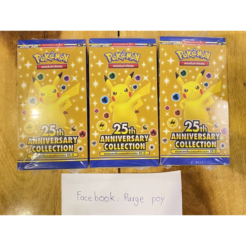 การ์ดเกม Pokemon 25th | Shopee Thailand