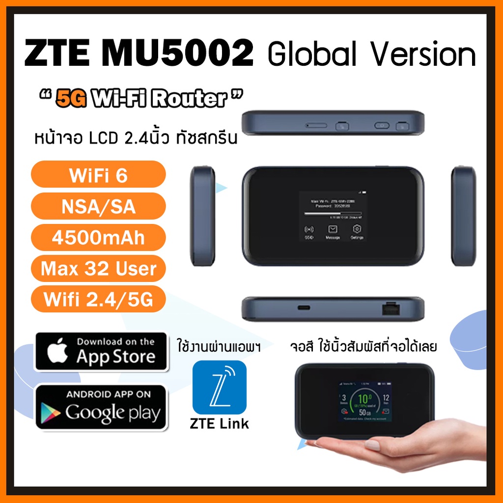 ซิมเราท์เตอร์ ZTE MU5002 5G Global รองรับทุกซิม จอสัมผัส Pocket WiFi6 ...