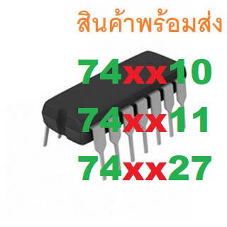 74LS10 74HC10 74LS11 74HC11 74LS27 74HC27 7410 7411 7427 TTL Logic Gate ...