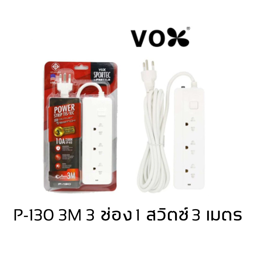 ปลั๊กไฟ มอก VOX CHIC CANDY 3/4/5 ช่อง 2500W / 3500W 16A สายยาว 3 เมตร ...
