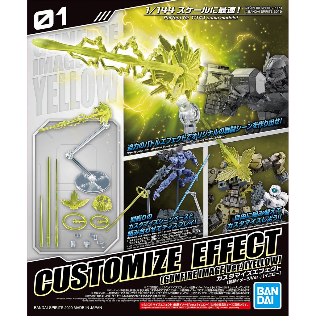 Bandai CUSTOMIZE EFFECT (GUNFIRE IMAGE VER.) [YELLOW] 4573102602541 D1 ...