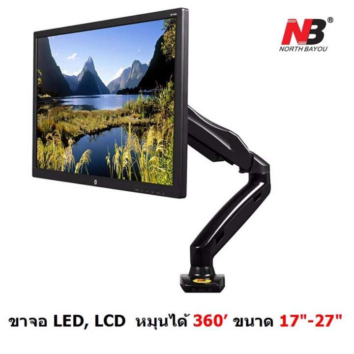 North Bayou NB F80 ขาตั้งจอ แขวนจอ LCD Stand รองรับ 17" -27" | Shopee ...
