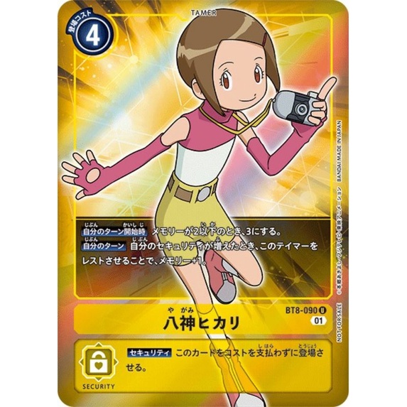 Digimon BT8 New Hero Rate SR&Topper Box | Shopee Thailand