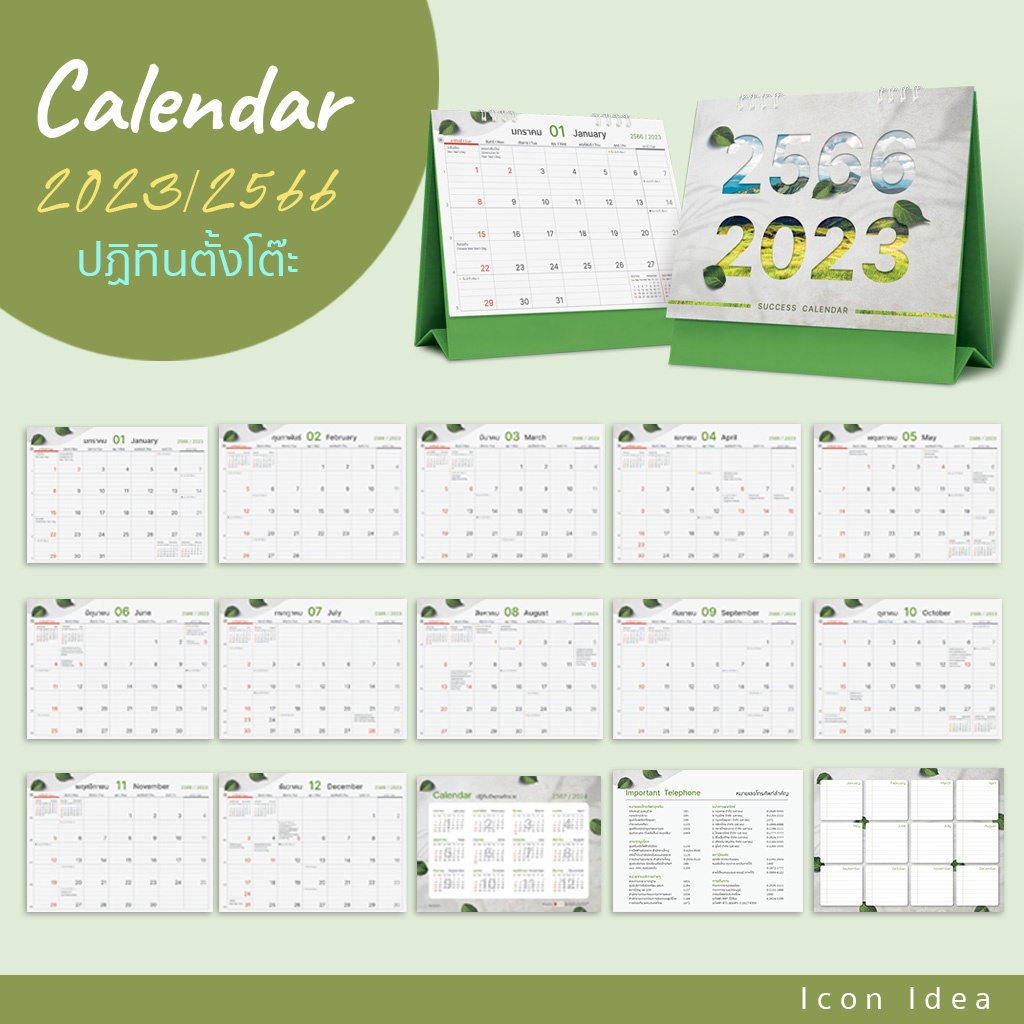 ปฏิทินตั้งโต๊ะ 2566/2023 ชุดSUCCESS CALENDAR | Shopee Thailand