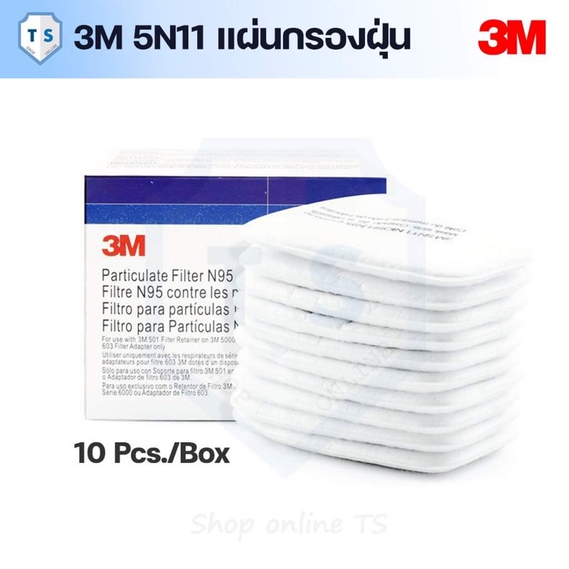 (10 ชิ้น) 3M 5N11 N95 แผ่นกรองฝุ่น ละออง ฟูมโลหะ | Shopee Thailand