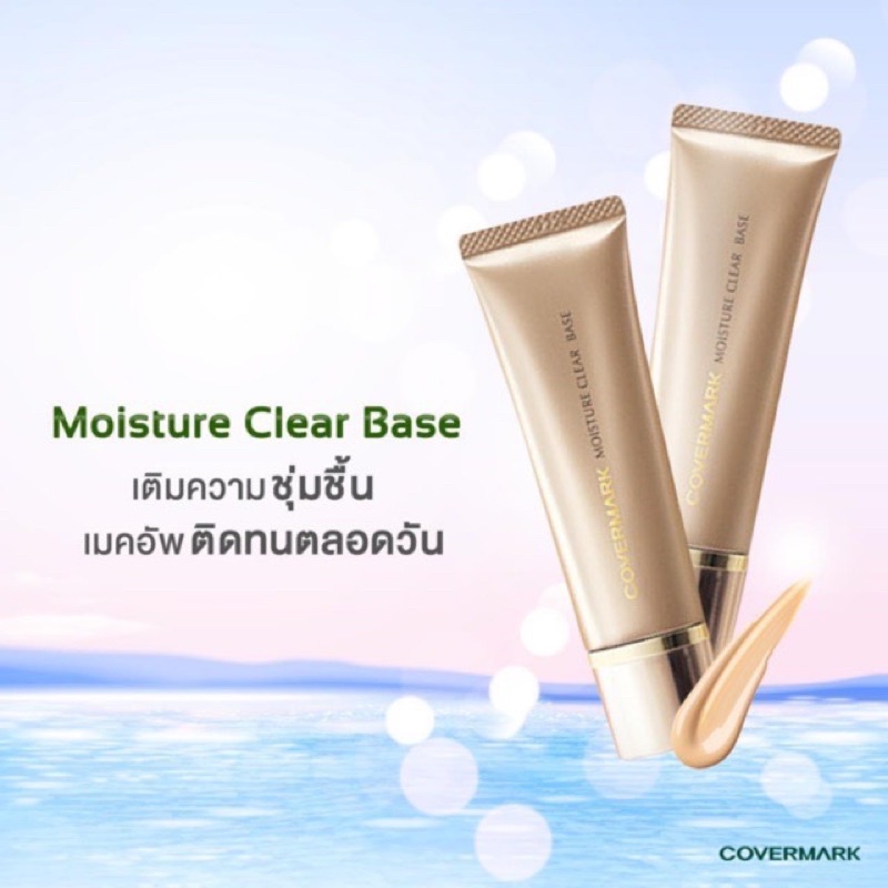 Covermark moisture clear base | Shopee Thailand