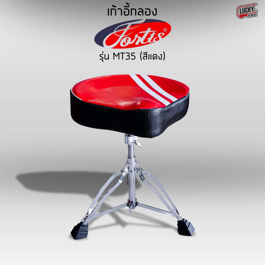 [โค้ดลด1000.-🔥] เก้าอี้กลอง Fortis MT35 / Overspeed ทรงอานม้า เบาะกว้าง ...