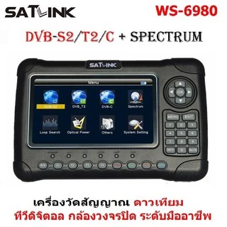satlink ราคาพิเศษ | ซื้อออนไลน์ที่ Shopee ส่งฟรี*ทั่วไทย!