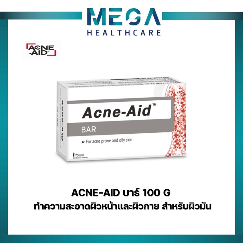 Acne Aid Bar สบู่ สบู่ล้างหน้าทำความสะอาดผิวหน้ามัน และลดโอกาสการเป็น ...