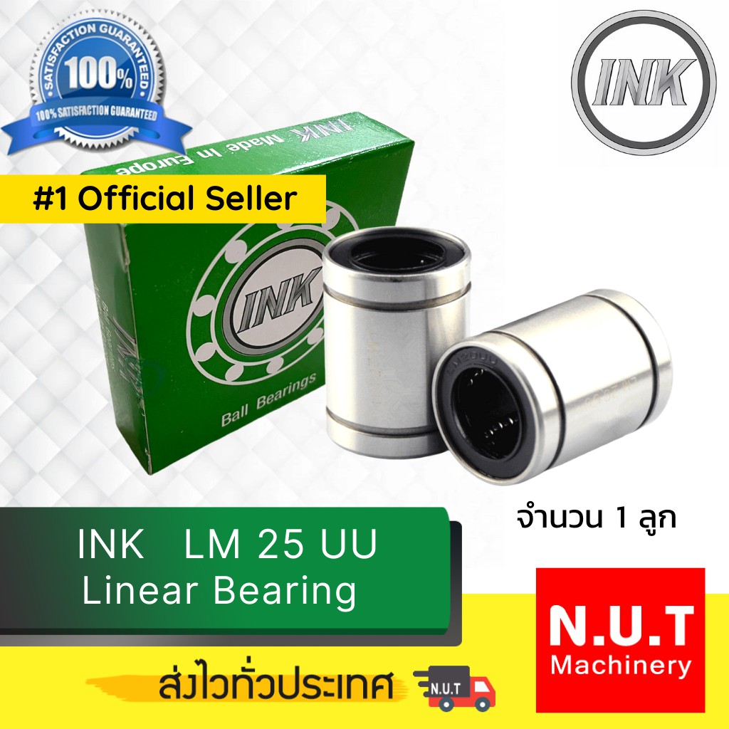 ตลับลูกปืน INK LM 25 UU Linear Bearing (25x40x59) | Shopee Thailand