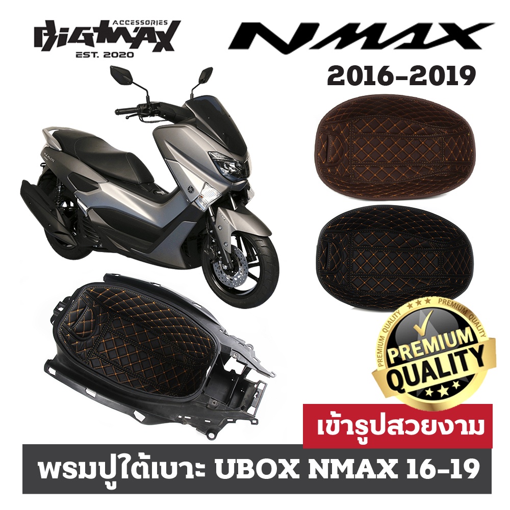 พรมหนังใต้เบาะเข้ารูป NMAX รองใต้เบาะ YAMAHA NMAX 2016-2019 UBOX พรมใต้ ...