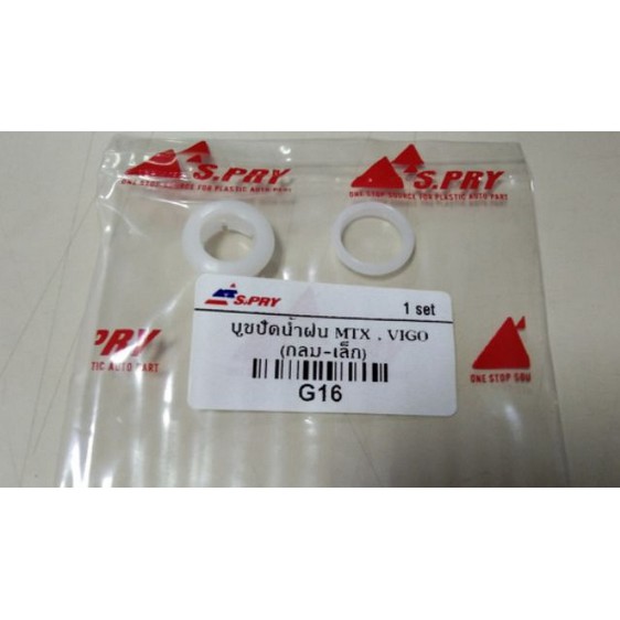 S.PRY บู้ชปัดน้ำฝน บูชปัดน้ำฝน STRADA , HONDA , TFR และอีกหลายรุ่นรถ กด ...