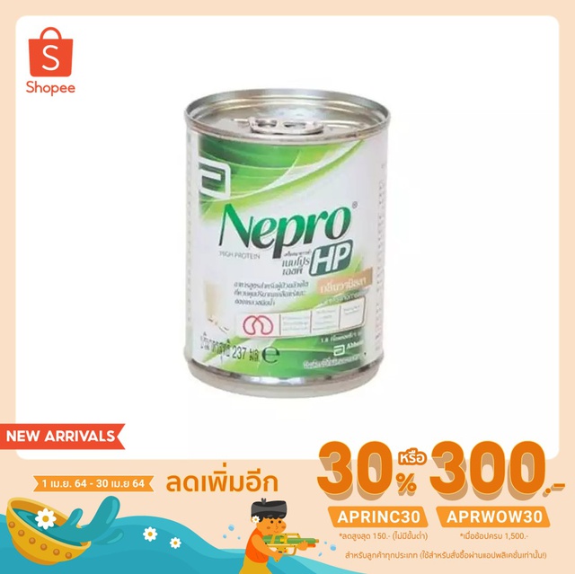 Nepro เนบโปร เอชพี ชนิดน้ำ วานิลลา 237 มล. 1 กระป๋อง Nepro HP Liquid ...
